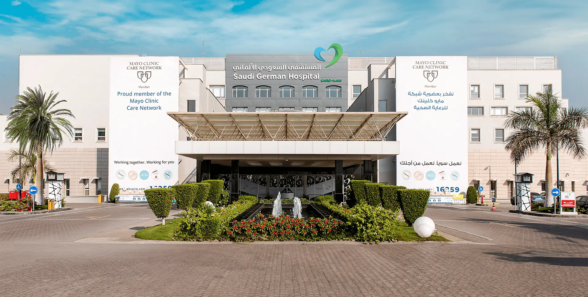 Saudi German Health Egypt